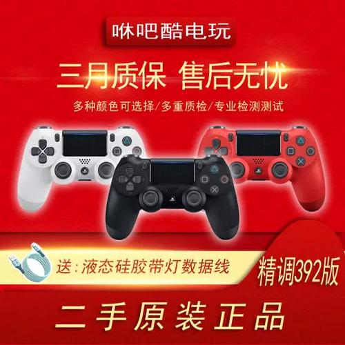 ps4手柄能托运吗截图