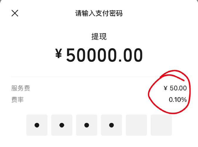微信提现是什么意思图标