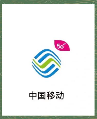 手机打开中国移动闪退图标
