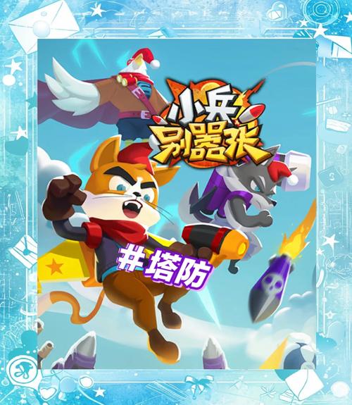 小兵别嚣张修改图标