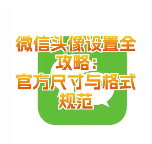 微信头像不让别人看怎么设置图标