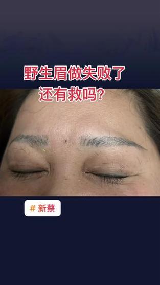 为什么不建议做野生眉图标