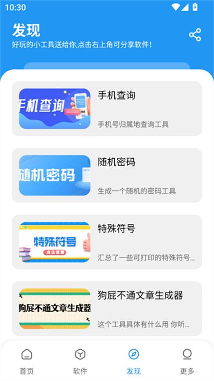 小七软件库app截图