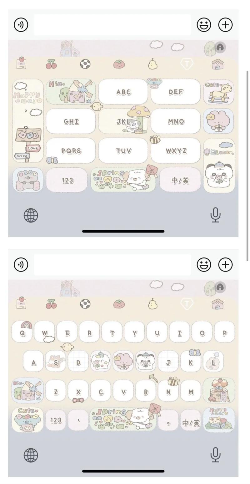 微信键盘颜色怎么变白色图标