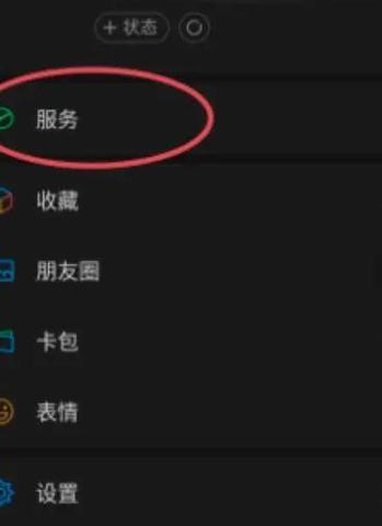 提取校园余额的步骤截图