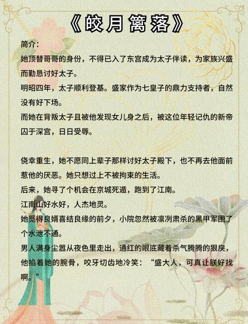 血脉里的瘾苏杳全文免费阅读