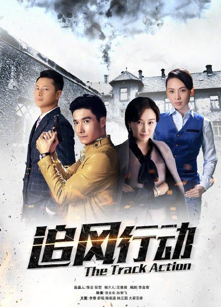追风行动45集免费观看高清图标