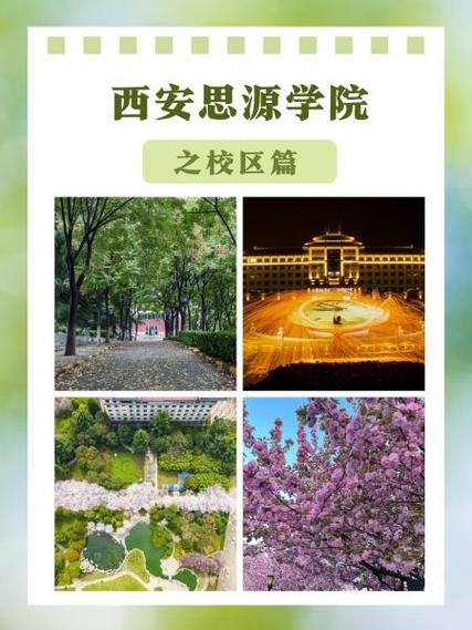 思源学院是几本图标
