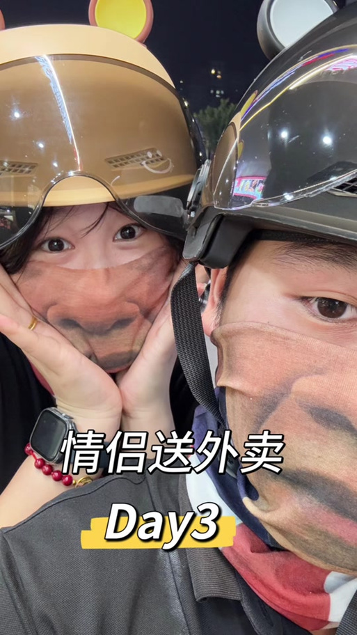 女生给男生点外卖图标