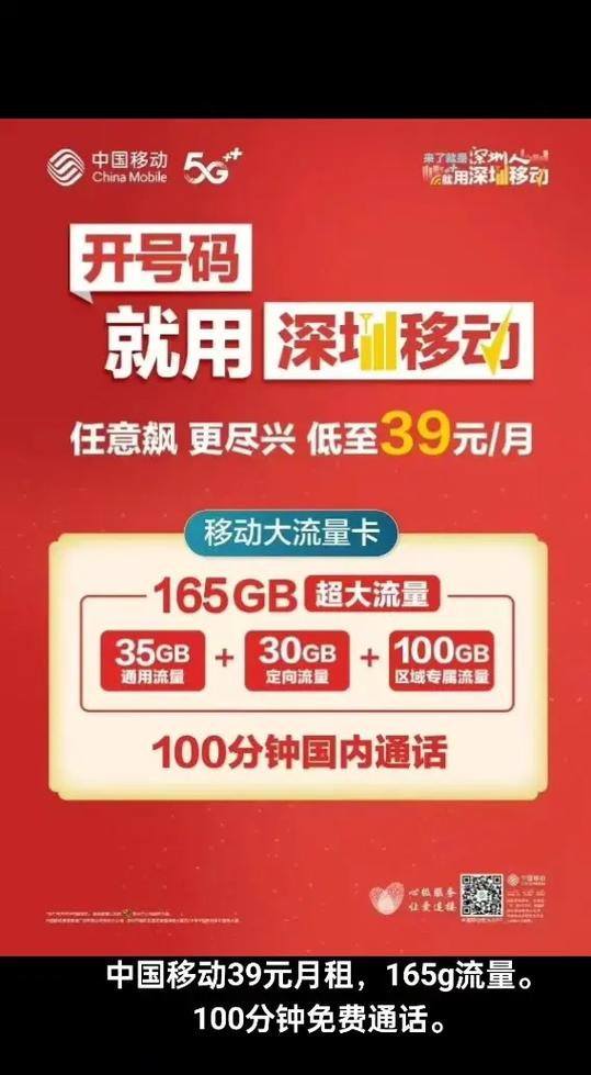中国移动流量套餐图标