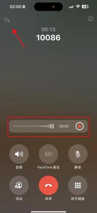 手机一边放歌一边录音图标