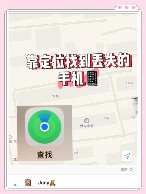 不被对方察觉手机定位软件免费图标