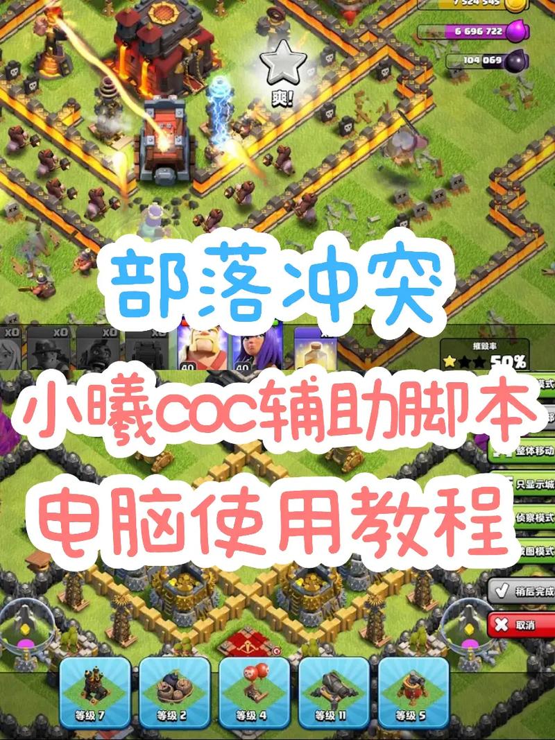 小曦coc辅助怎么刷墙图标
