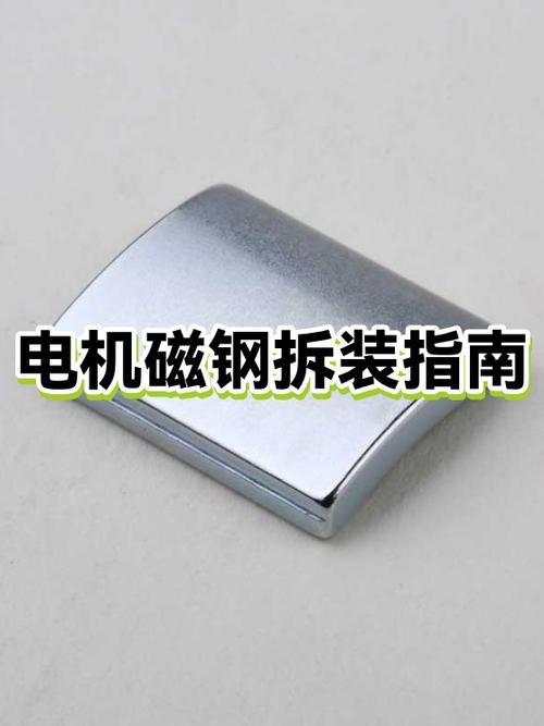 强磁块的安装方法图标