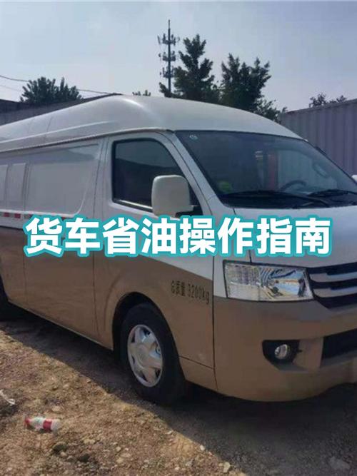 智能模式和经济模式哪个省油图标