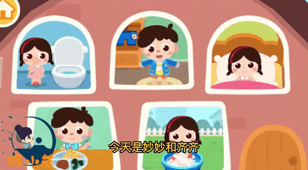 宝宝巴士齐齐的新家