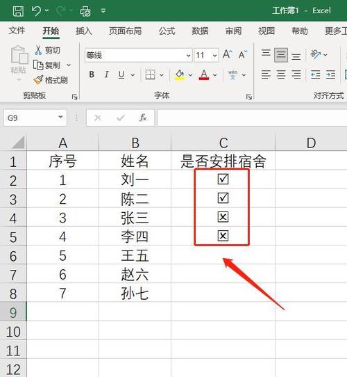 公众号带对号什么意思图标