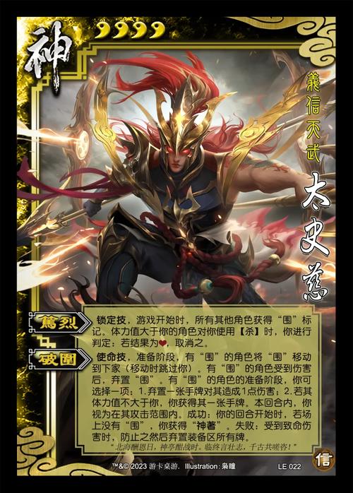 三国杀最强的武将图标