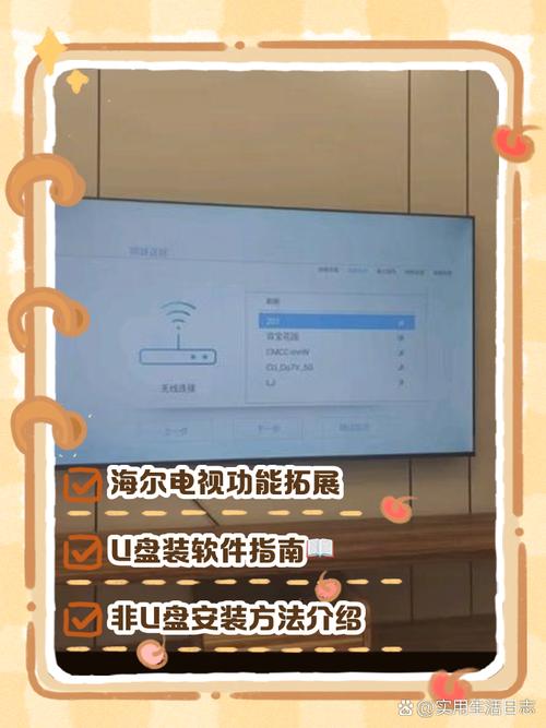 海尔电视应用市场在哪图标