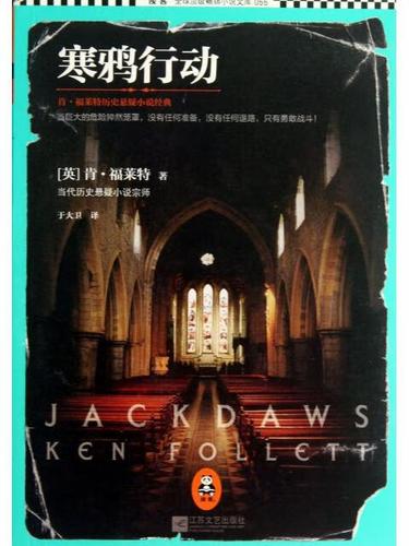 寒鸦行动在线阅读图标