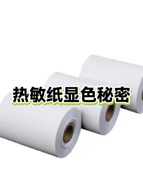 热敏纸变色原因截图