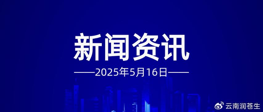 昆明日报和云南日报图标