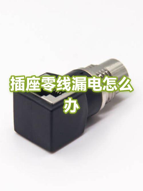 漏电找不到地方怎么办截图