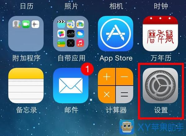 苹果8一直闪退怎么办图标