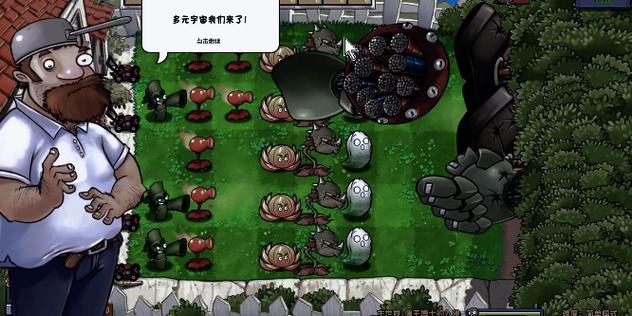 植物大战僵尸屑版7723安装器图标