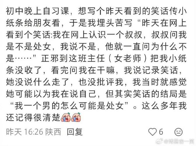 群里幽默调侃的句子图标