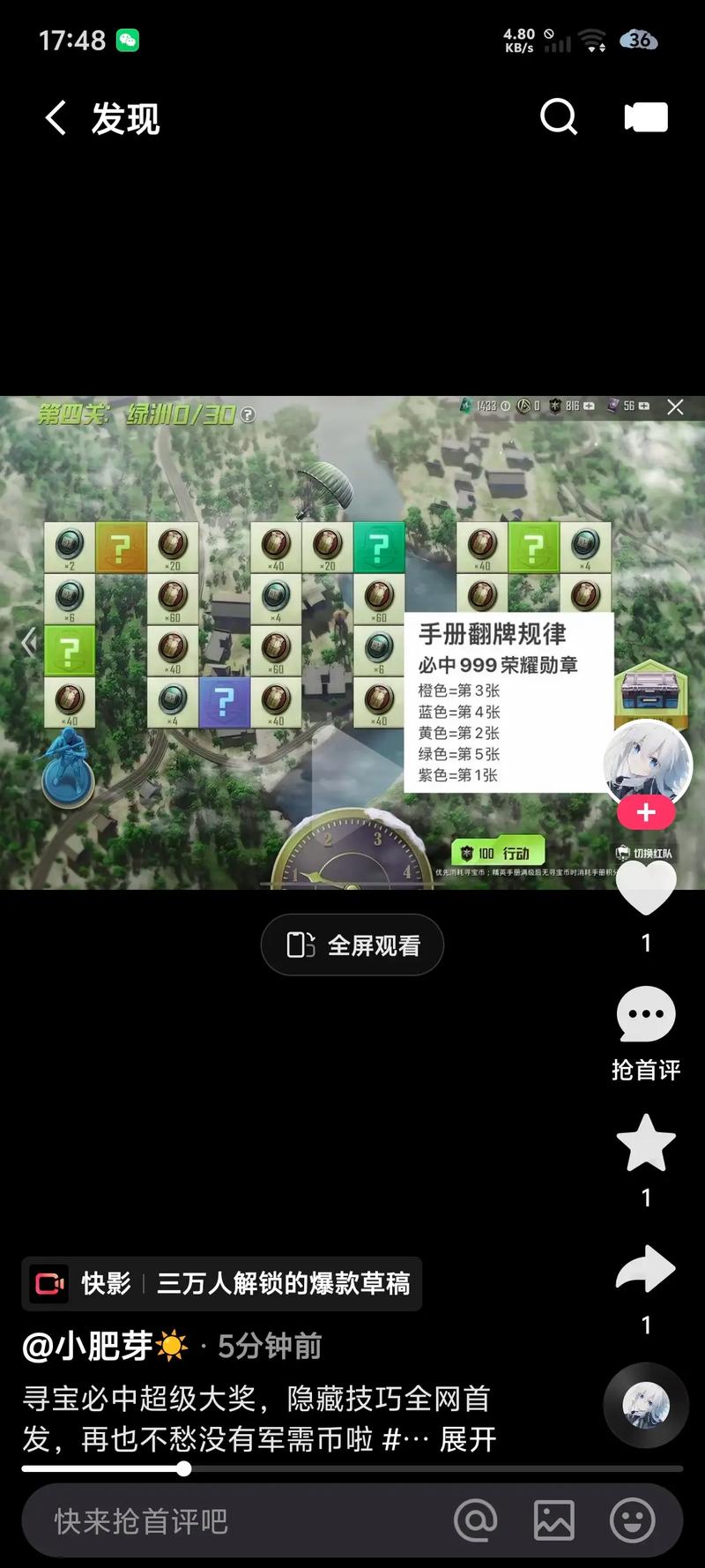 和平精英抽军需小技巧图标