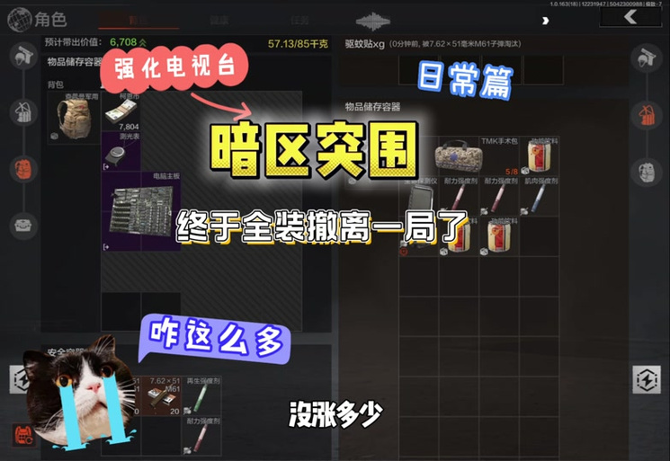 暗区直装免卡密图标