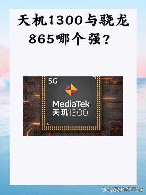 天玑1080和1200哪个好