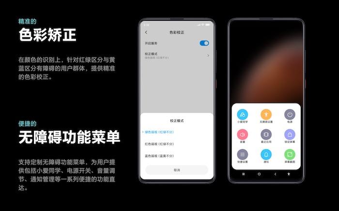 小米无障碍按钮图标
