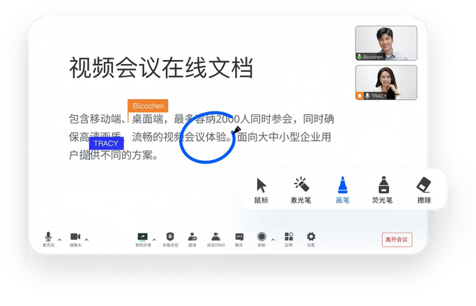 腾讯会议切出去会影响观看时长吗截图