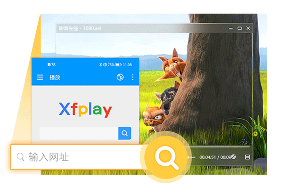xfplay老版本安装包截图