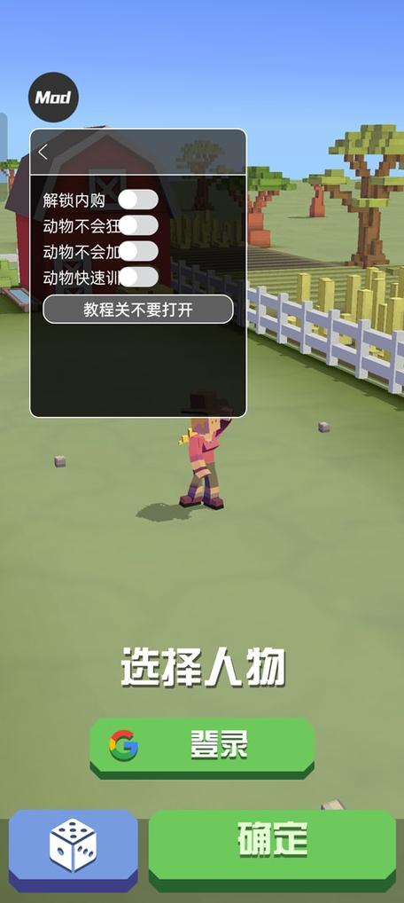 疯狂动物园全动物版内购免费破解图标
