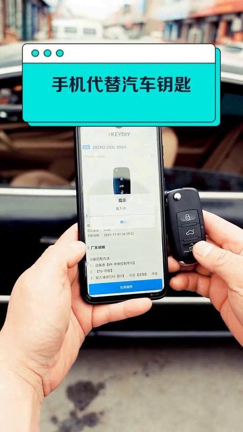 车钥匙可以用手机代替吗截图
