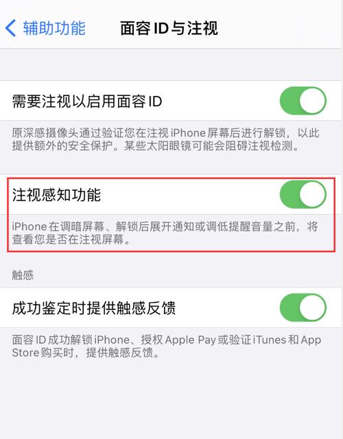 苹果手机屏幕不能自动锁屏图标