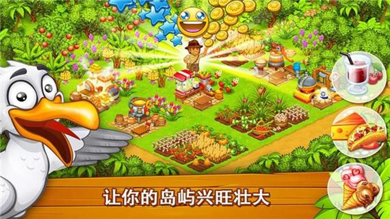 农场时光下载截图