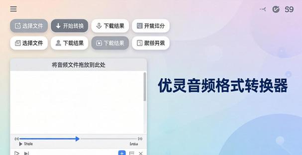 在线mp4转mp3转换器免费版图标