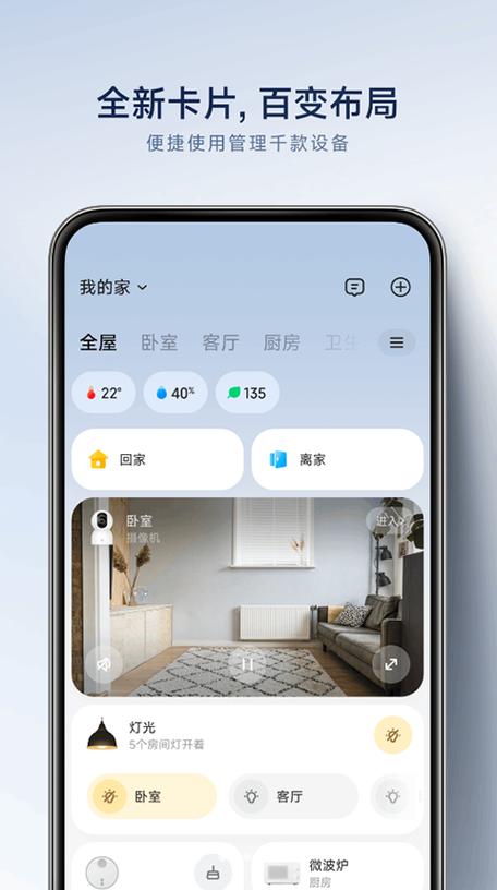 小米空气净化器app叫啥图标