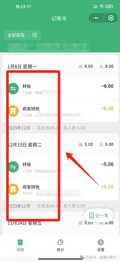 微信收款怎么删除店员收款图标