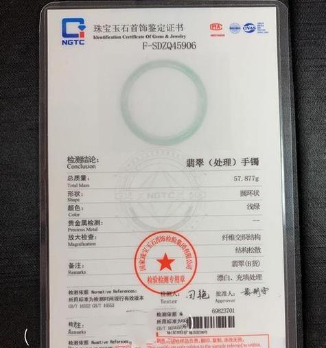 珠宝证书编号查询图标
