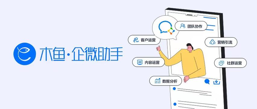 企微助手是什么
