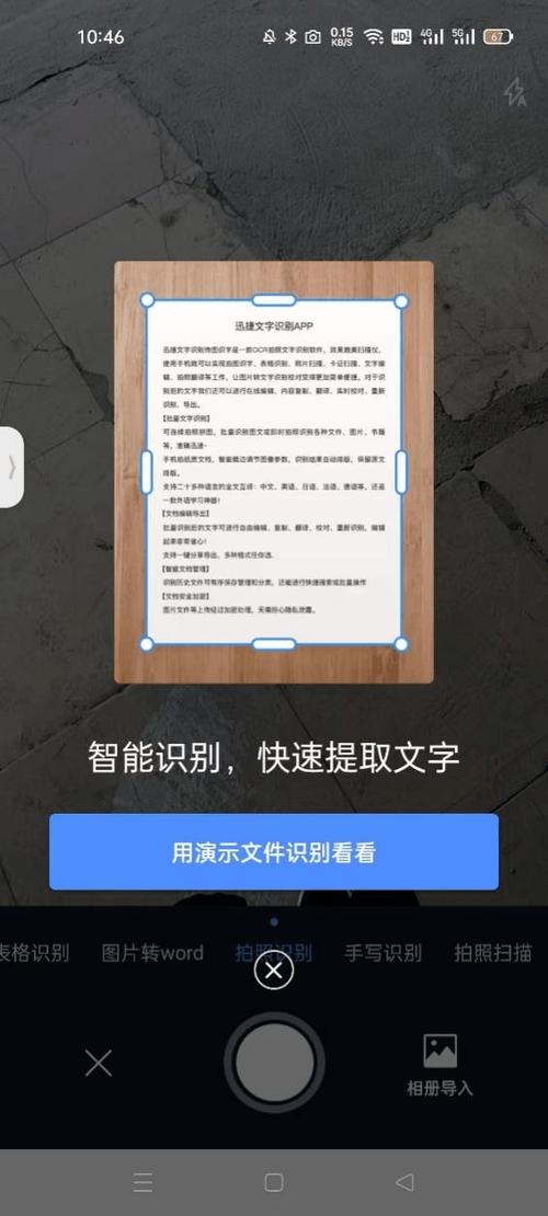 如何文字提取图标