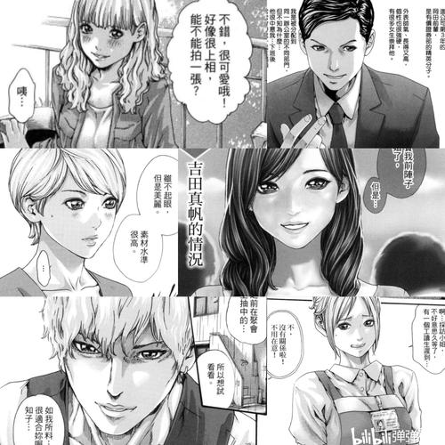 春天的爱情漫画图标