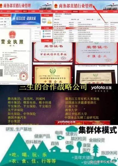有享云商属于传销吗图标