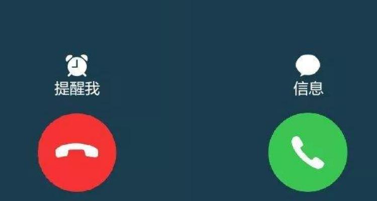 iphone打电话用户正忙