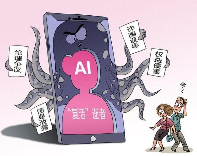 AI的害处截图